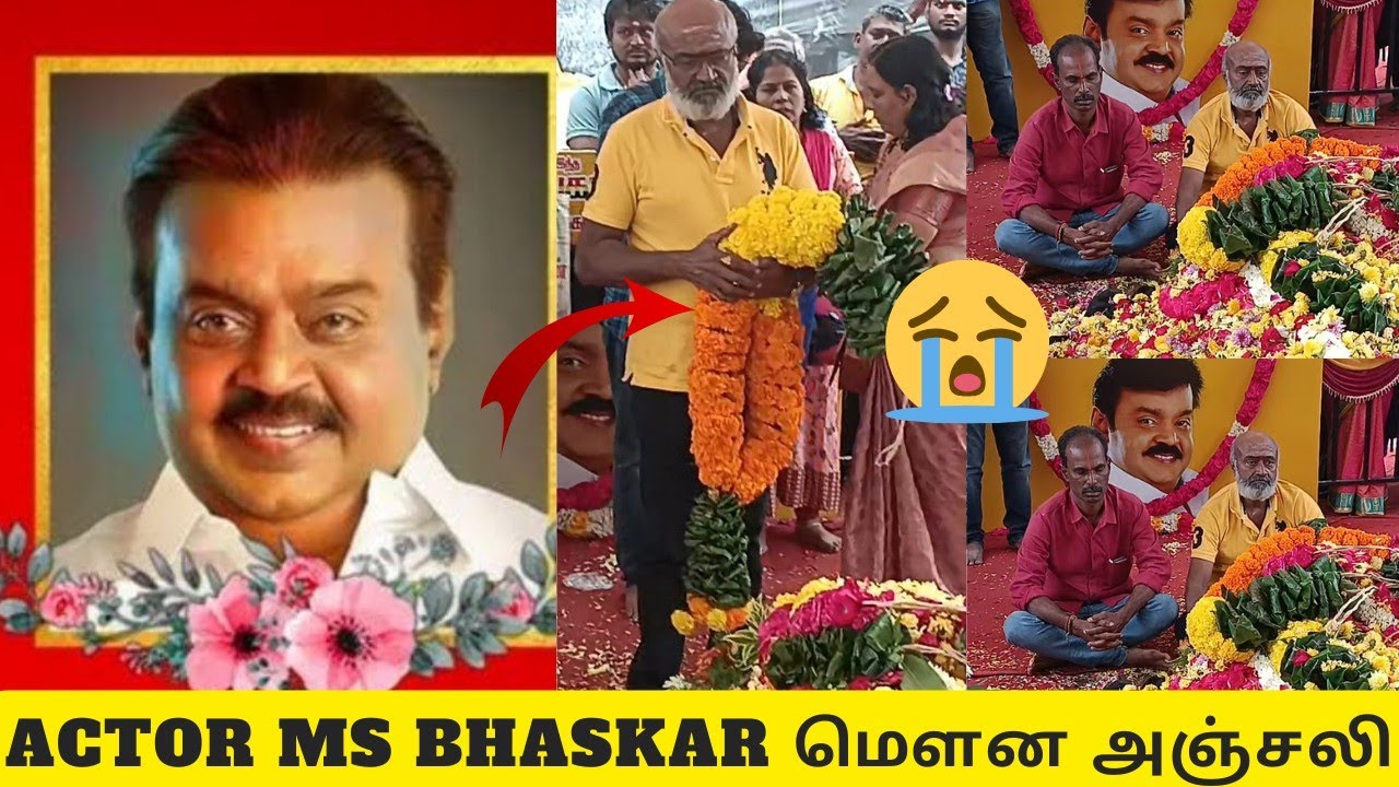 Actor Ms Bhaskar மௌன அஞ்சலி | #captainvijayakanth #msbhaskar - YouTube