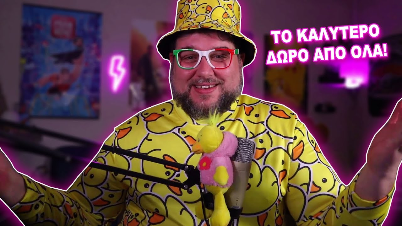 ΑΥΤΟ ΤΟ ΔΩΡΟ ΗΤΑΝ ΤΟ ΚΑΛΥΤΕΡΟ! (PAXOULOPAPA SKIN) - YouTube