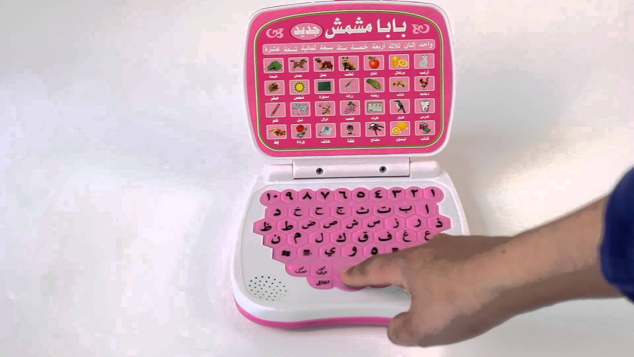 Childrens Educational Laptop In Arabic and English1 - YouTube