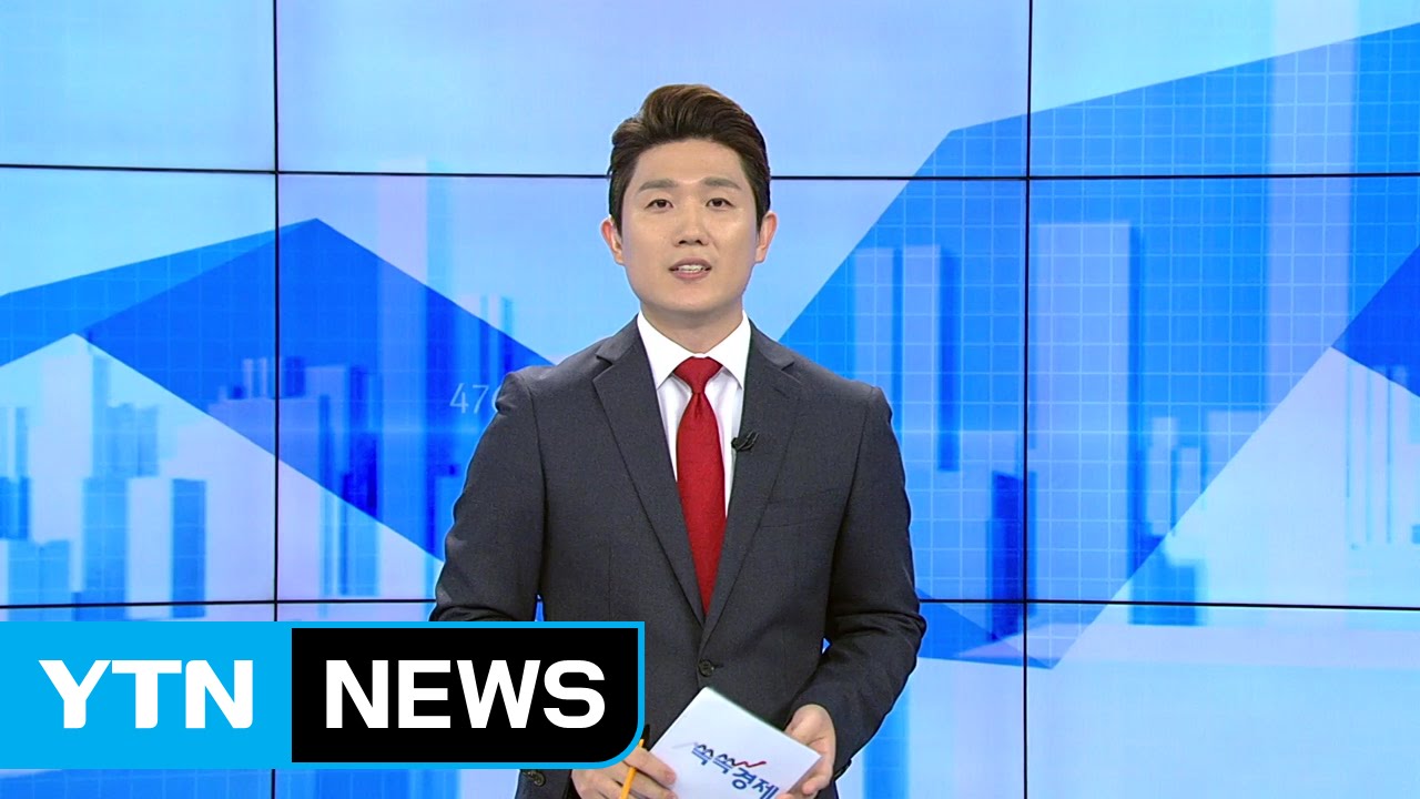[전체보기] 9월 26일 YTN 쏙쏙 경제 / YTN (Yes! Top News) - YouTube