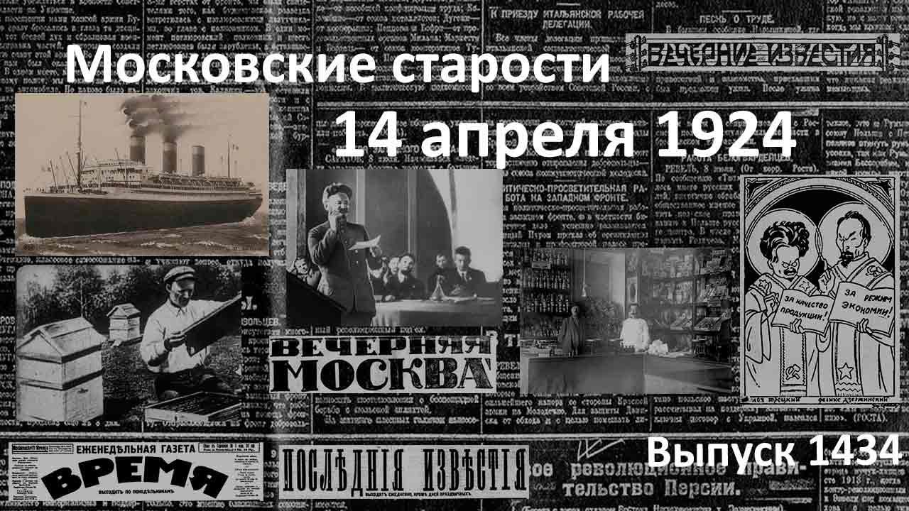 Что делать летом? Мода на Троцкого. 15-этажный пароход. Московские ...