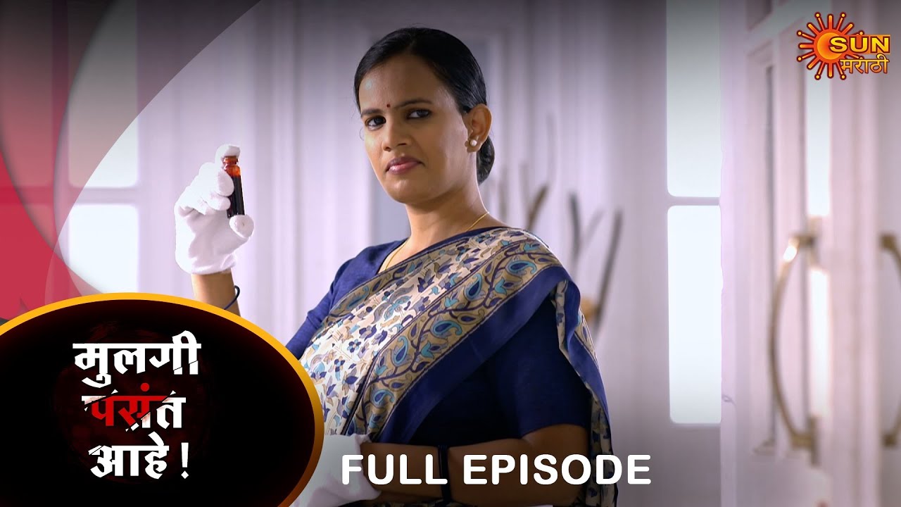Mulgi Pasant Aahe - Full Episode | 12 Feb 2024| Full Ep FREE on SUN NXT ...