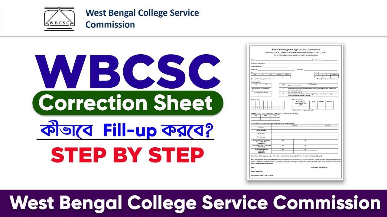 WBCSC Interview Correction Sheet কীভাবে Fill-up করতে হয় ...