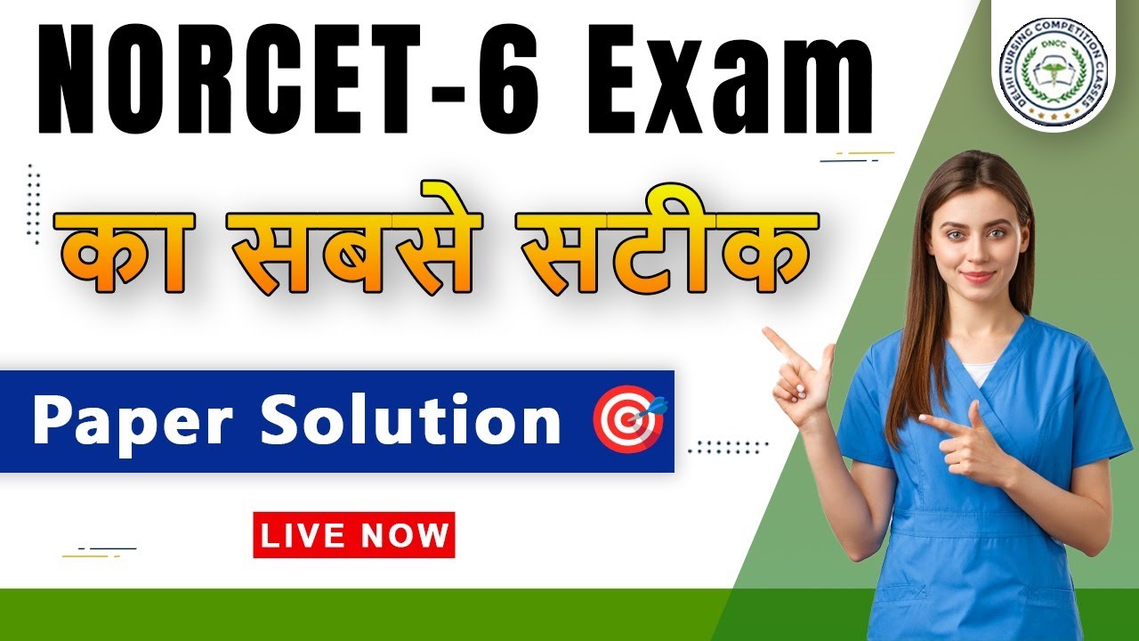 NORCET-6 Mains Paper Solution 📃 NORCET Mains Paper Analysis 🚀 #norcet # ...