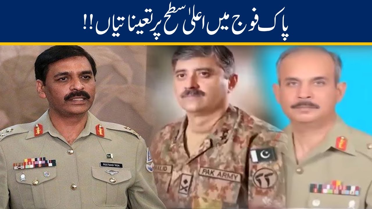 Pak Army Appoints High Level Lieutenant Generals At Positions - YouTube