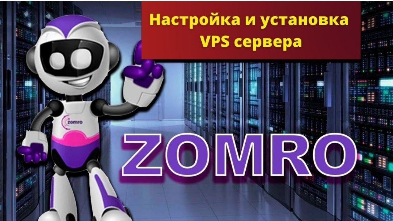 Установка и настройка VPS сервера на Zomro - YouTube