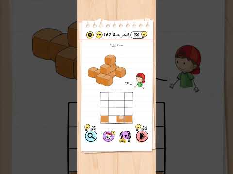 حل لعبة brain test 167