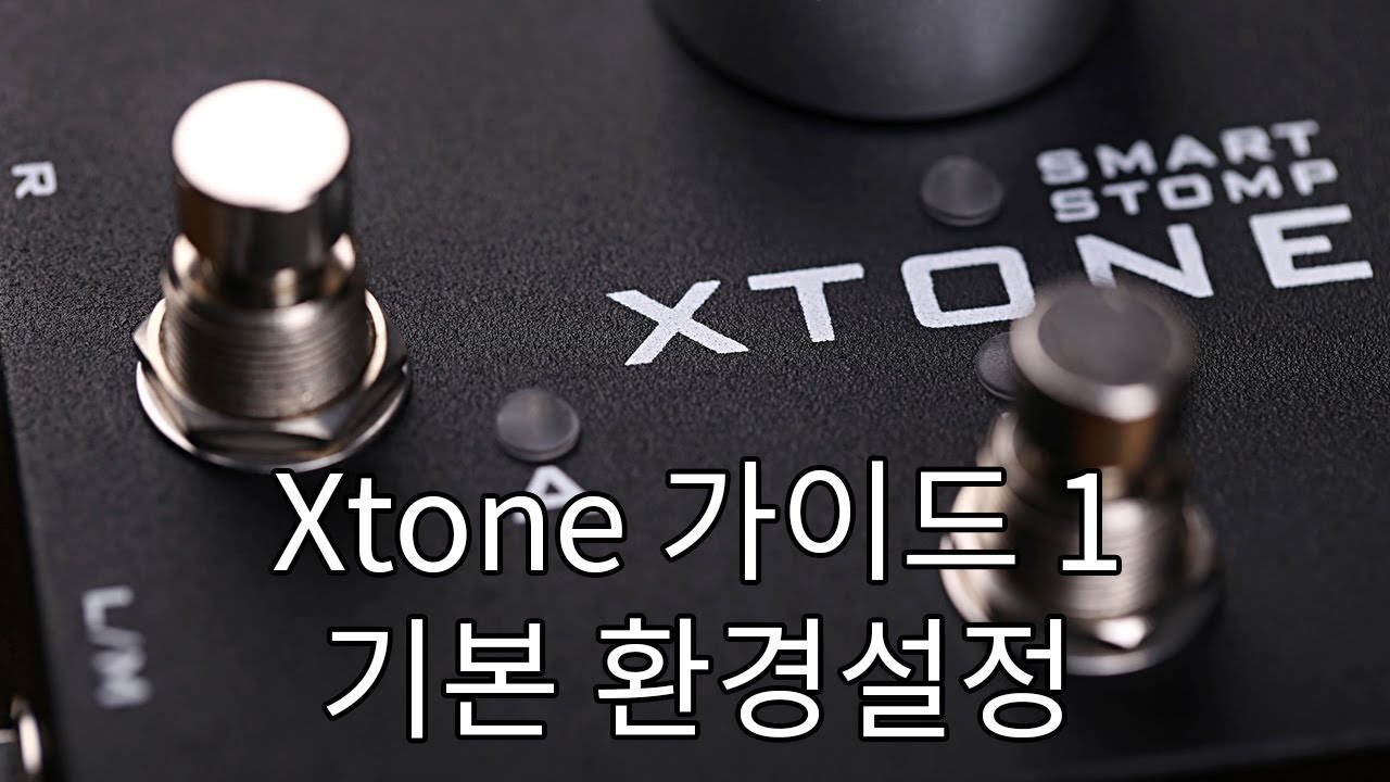 Xsonic Xtone 가이드 #1 : 기본 환경 설정 - YouTube