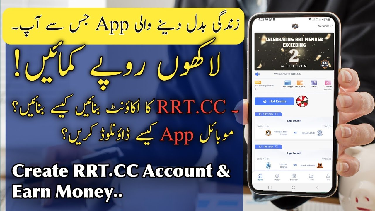 Rrt.cc id kaise bana | download rrt.cc app | Niaz Technical Skills #rrt ...