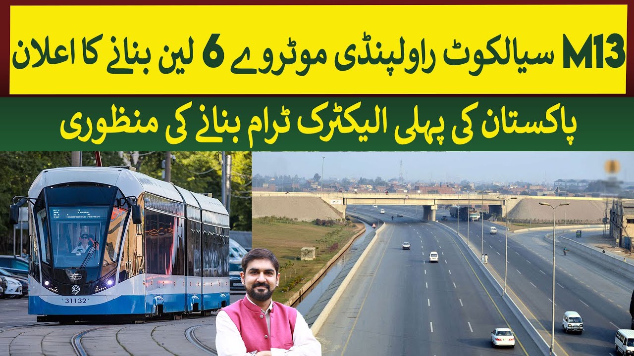 M13 Sialkot Rawalpindi Motorway will have 6 Lanes & 1st electric tram ...