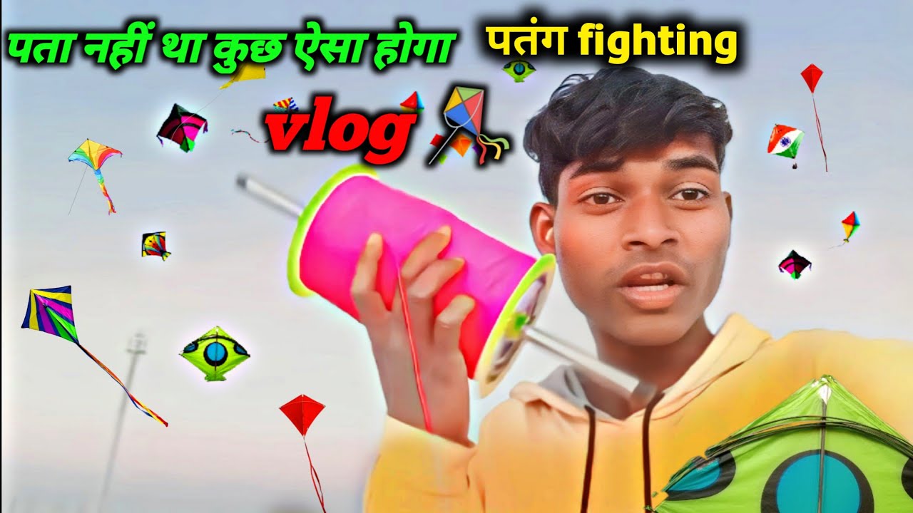आसमान में सिर्फ पतंग दिख रहा है 🪁😱 kite fighting 🪁 vlog || kamal deep ...