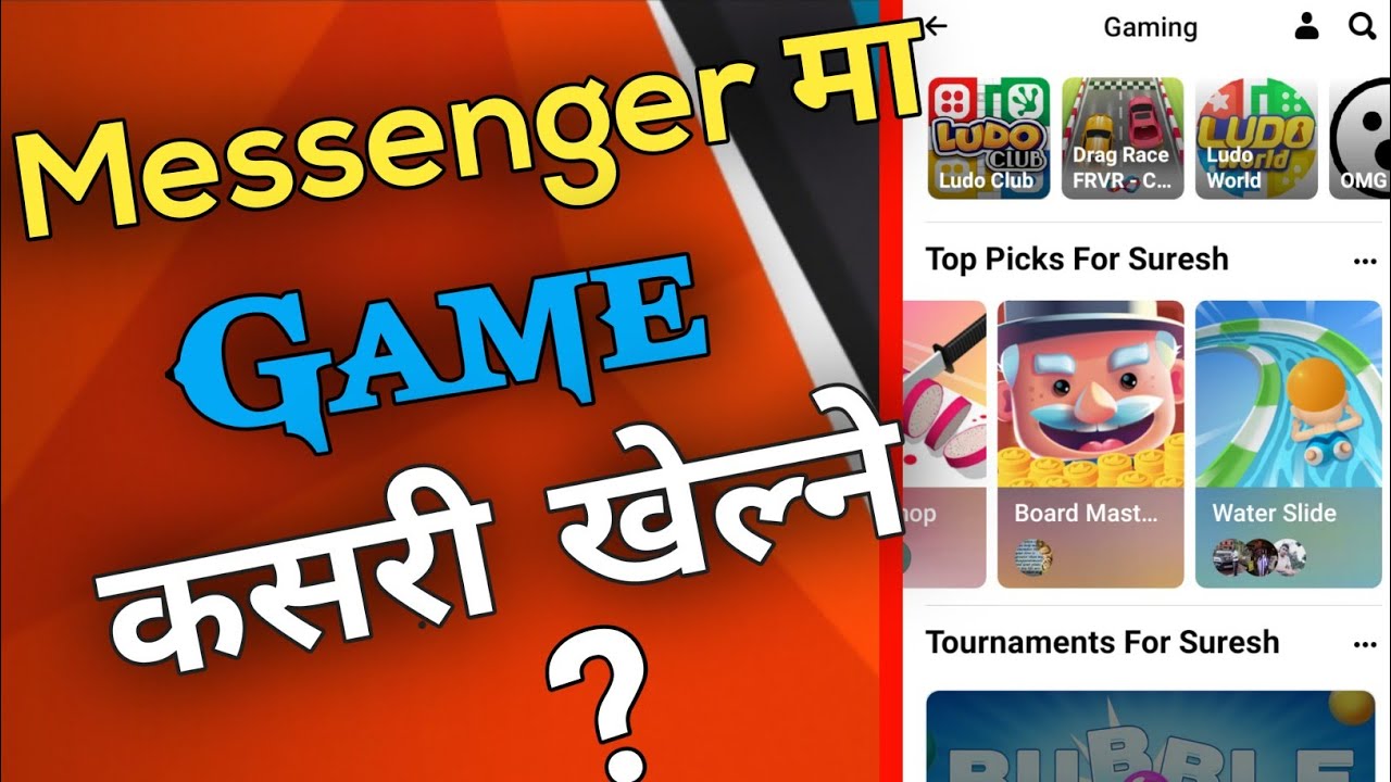 How to play games on Messenger/How to play Ludo on messenger _Suresh ...