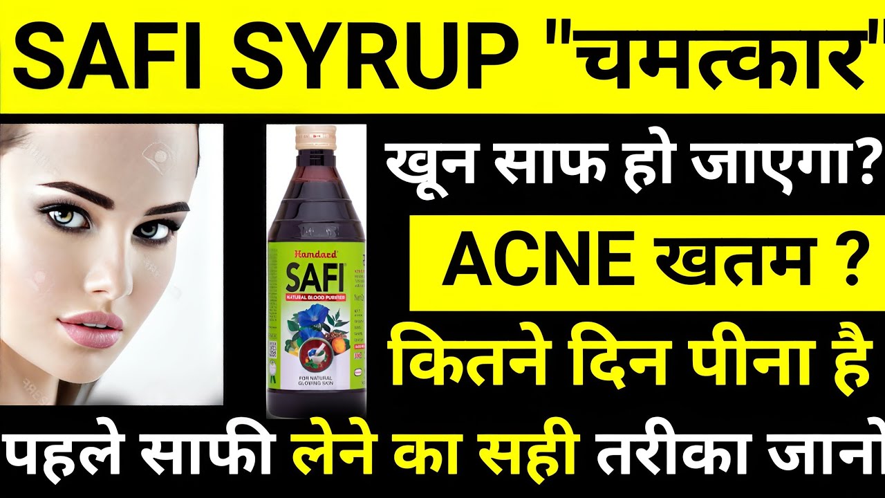 Safi Syrup | Safi Syrup benefits | Safi Syrup uses in hindi | Hamdard ...
