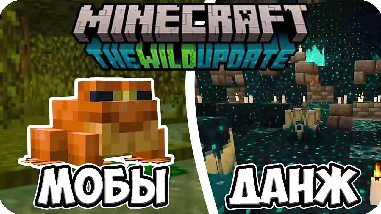 Что показали на Minecraft live 2021 ? (Minecon) Что добавят в ...