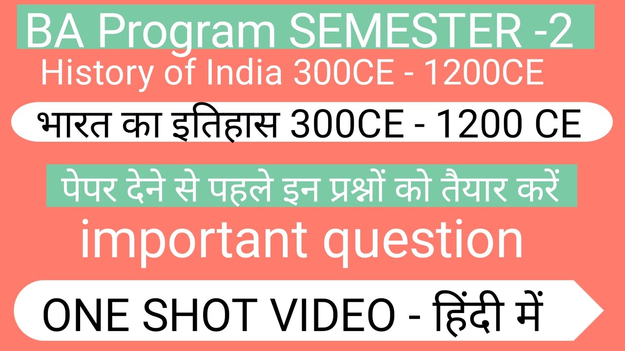 History of India 300-1200 | भारत का इतिहास | important question BA ...
