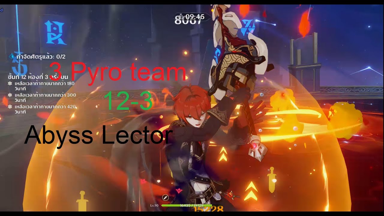 1.5 SPIRAL ABYSS Floor 12-3 DILUC Pyro team LET'S GOOOOO! 3 star (Abyss ...