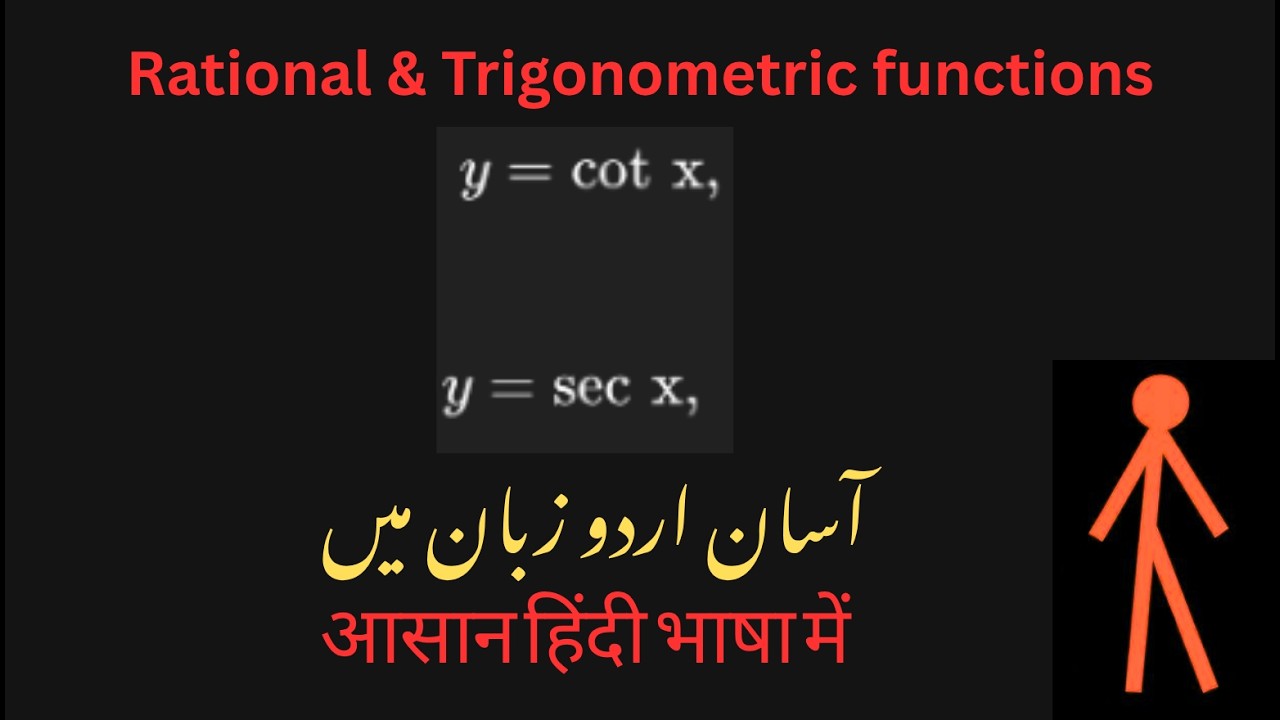 Rational function , Trigonometric functions, Domain and range, Hindi ...
