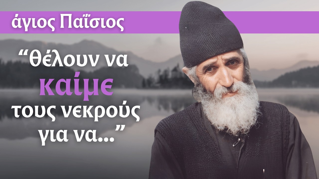 Πώς να Ζει ο Σύγχρονος Άνθρωπος - YouTube
