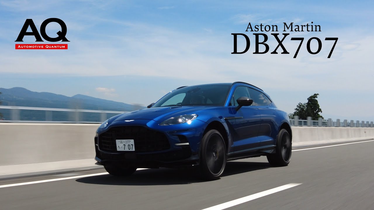 Aston Martin「DBX707」Impression Vol.1 - YouTube