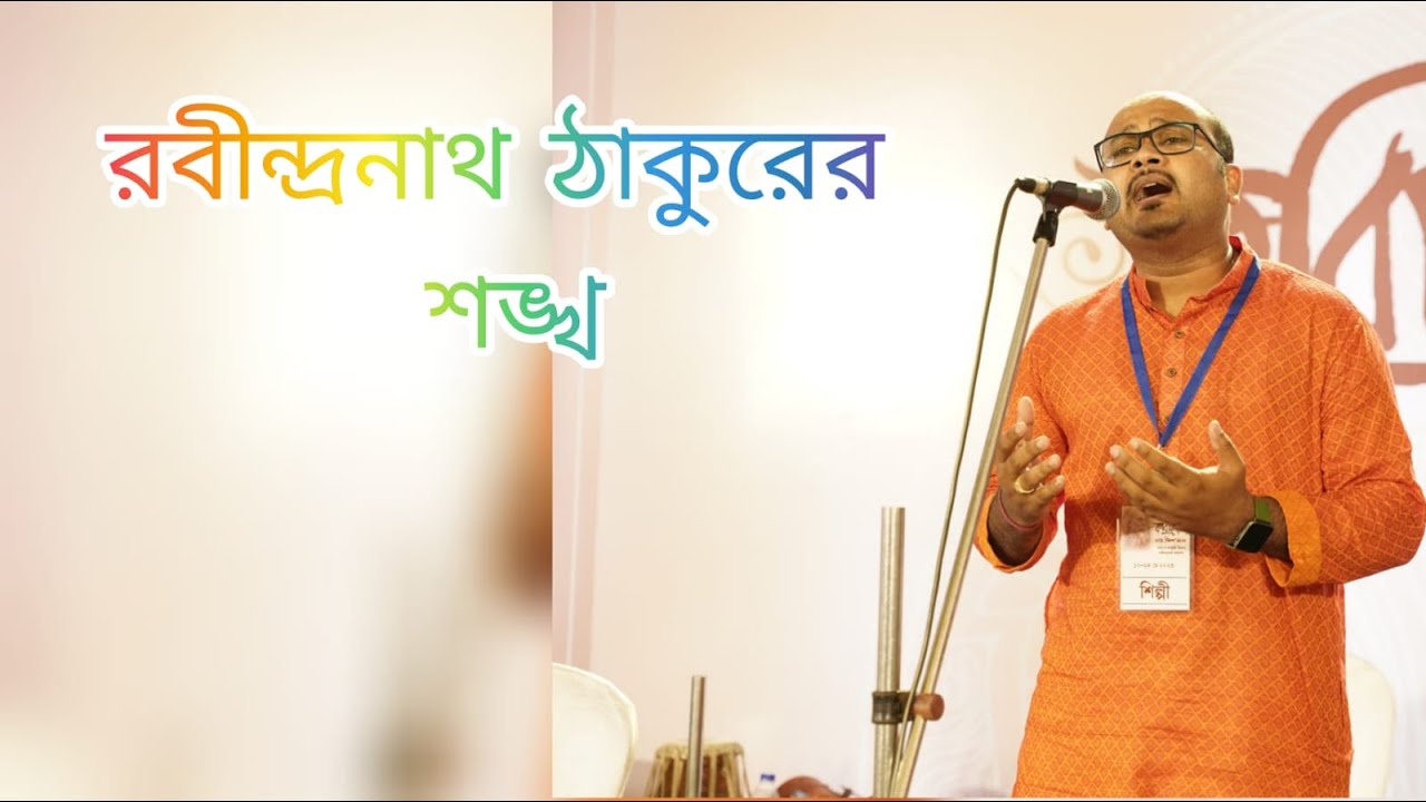 Sankho_Shankho_Sankha_Shankha by Rabindranath Thakur_Rabindranath ...