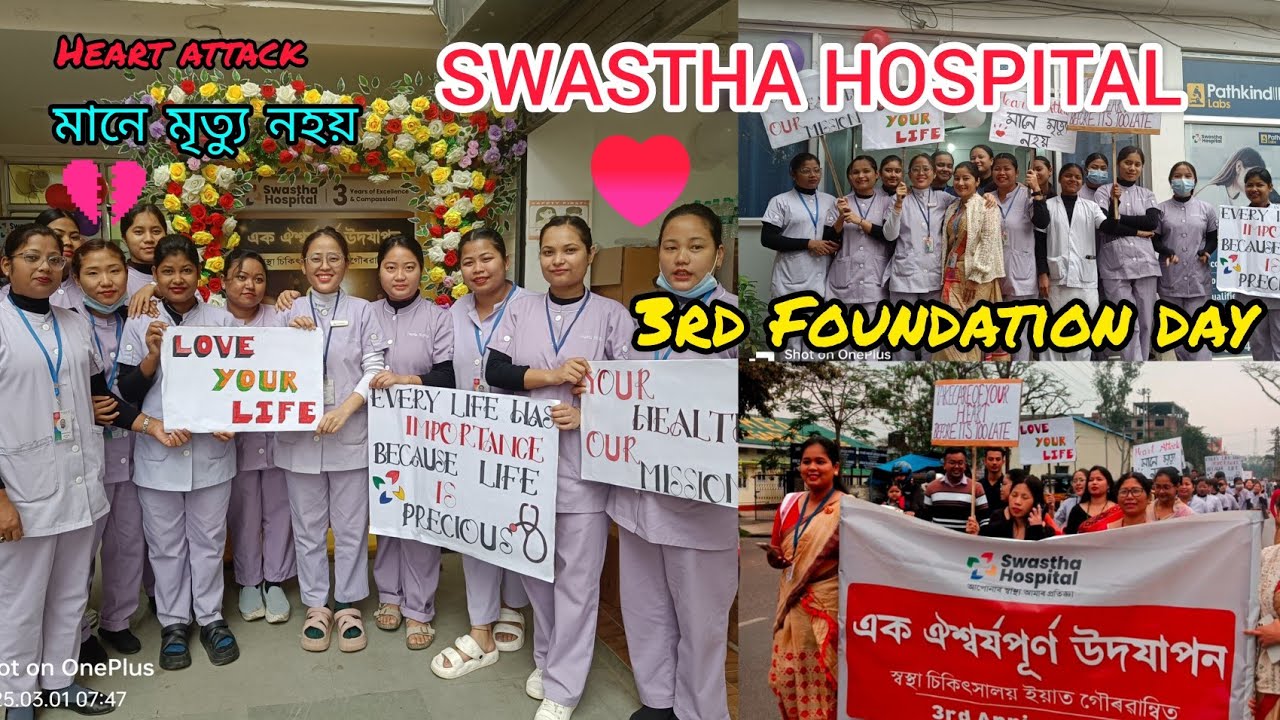 Swastha hospital 3rd Foundation day ️‍🩹🏥👩‍⚕️||Dibrugarh|| - YouTube