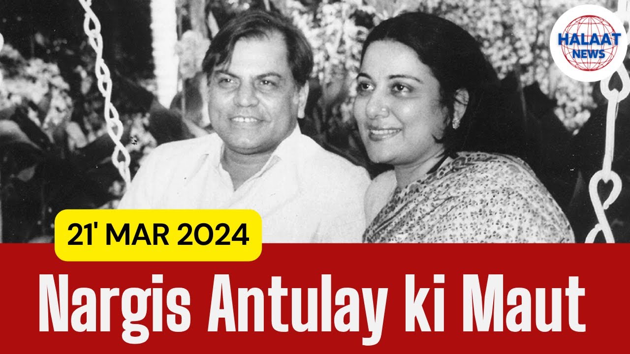 Ex Maharashtra CM A.R Antulay's Wife Nargis Antulay Died | Halaat News ...