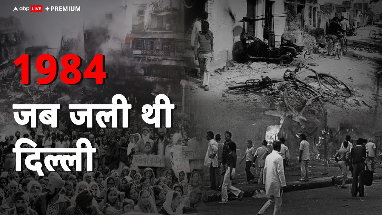 The 1984 Delhi Riots: A Tragic Chapter in History | ABP Live Premium ...