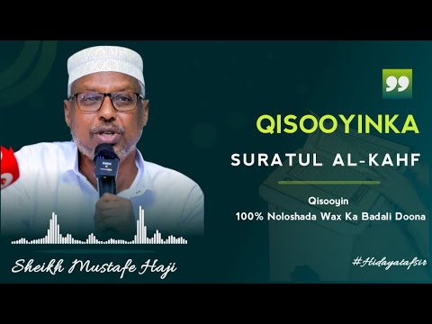 Qisooyinka Suratul Al-Kahf || Qisooyin 100% Noloshada Sameen Doona || Sheekh Mustafe Xaaji.