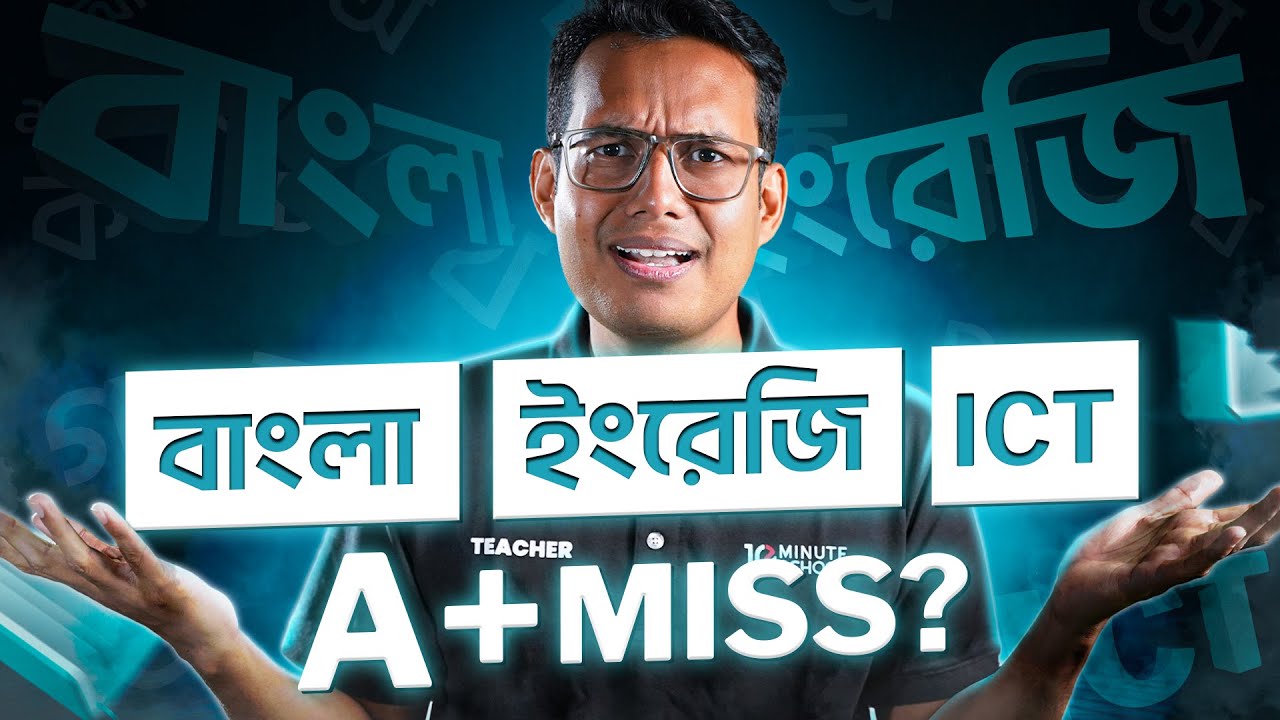 HSC 26 অনলাইন ব্যাচ (বাংলা, ইংরেজি, ICT) | Course Introduction - YouTube