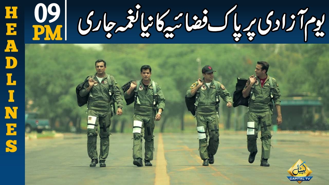 PAF Releases New Song | 9PM News Headlines | 14 August 2022 | Capital ...