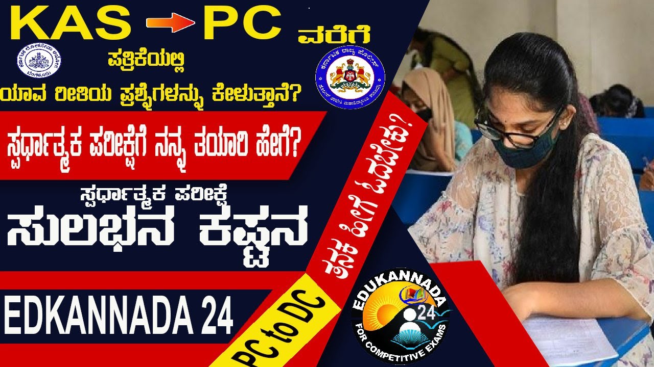 how to prepare civil exams | Study plan KPSC KEA KPTCL KAS PSI PDO FDA SDA VAO PC SSC RRB Etc ...