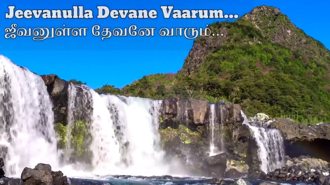 Jeevanulla Devane Vaarum | ஜீவனுள்ள தேவனே வாரும் | Traditional Accordion Instrumental Cover ...