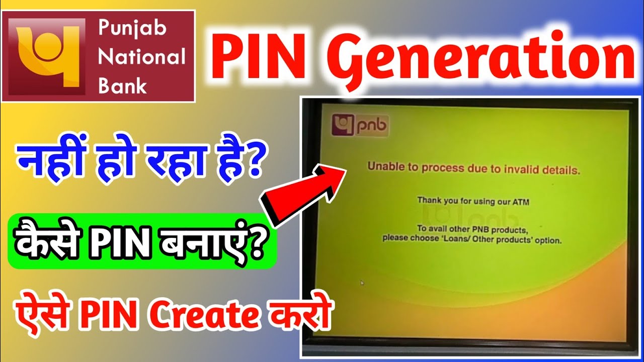 🏧Unable to process due to invalid details PNB Atm Pin Problem | PNB ATM ...