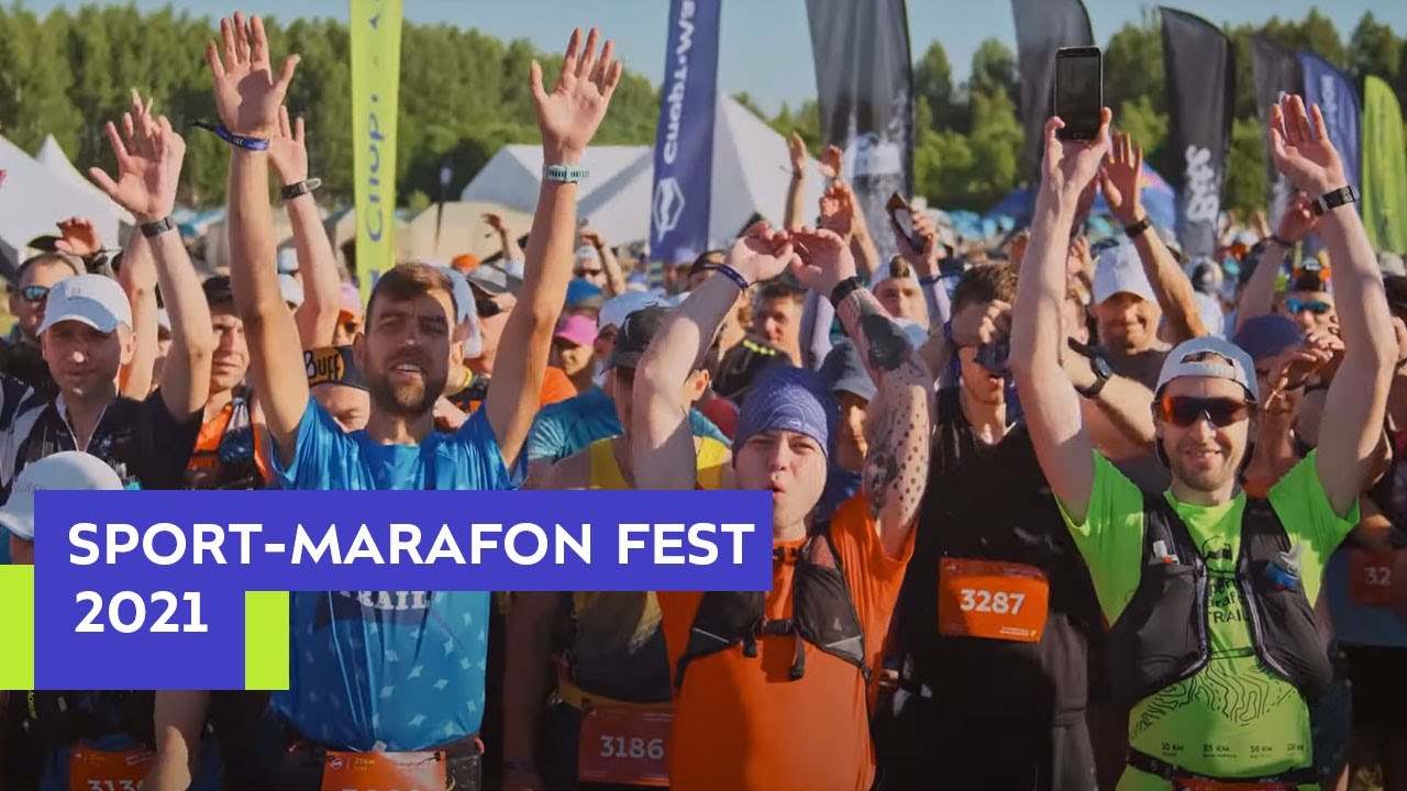 Sport-Marafon Fest 2021. Было круто! - YouTube
