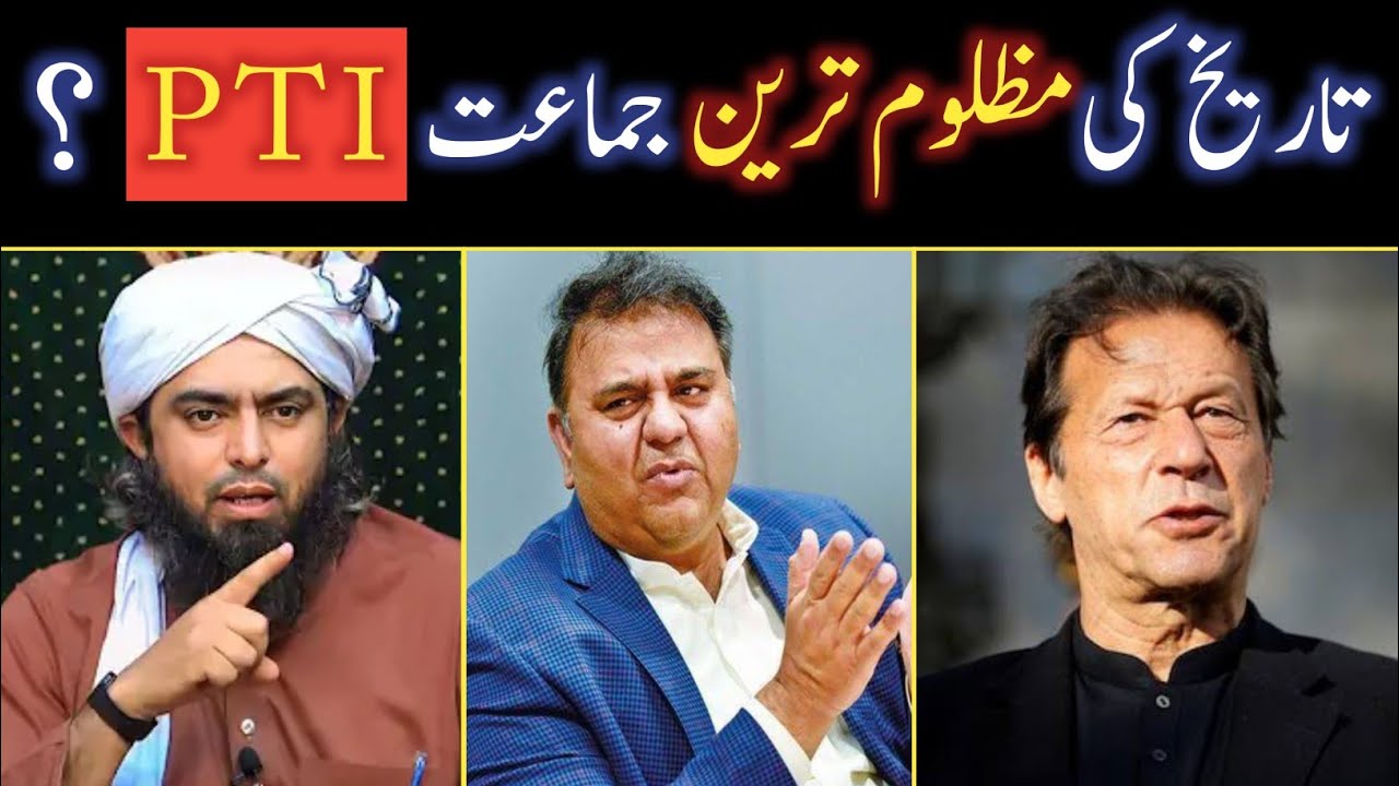 "PTI" is The Most "Oppressed" Party in The History of Pakistan ...