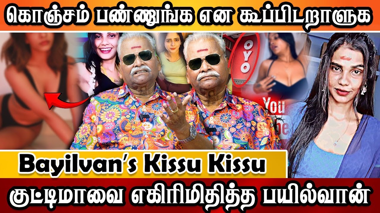 குட்டிமாவை எகிறி மிதிப்பேன் | Bayilvan | Bayilvan Exclusive Interview | Bayilvan ranganathan ...