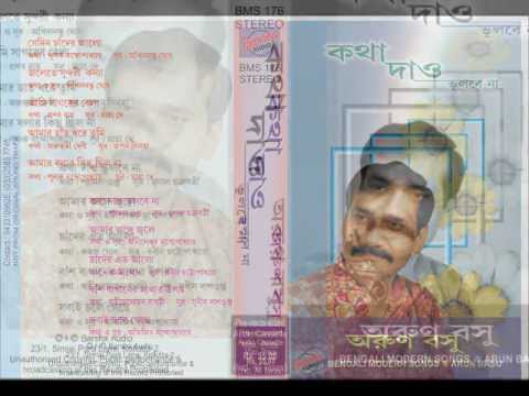 SEDIN CHANDER ALO By ARUN BASU - YouTube