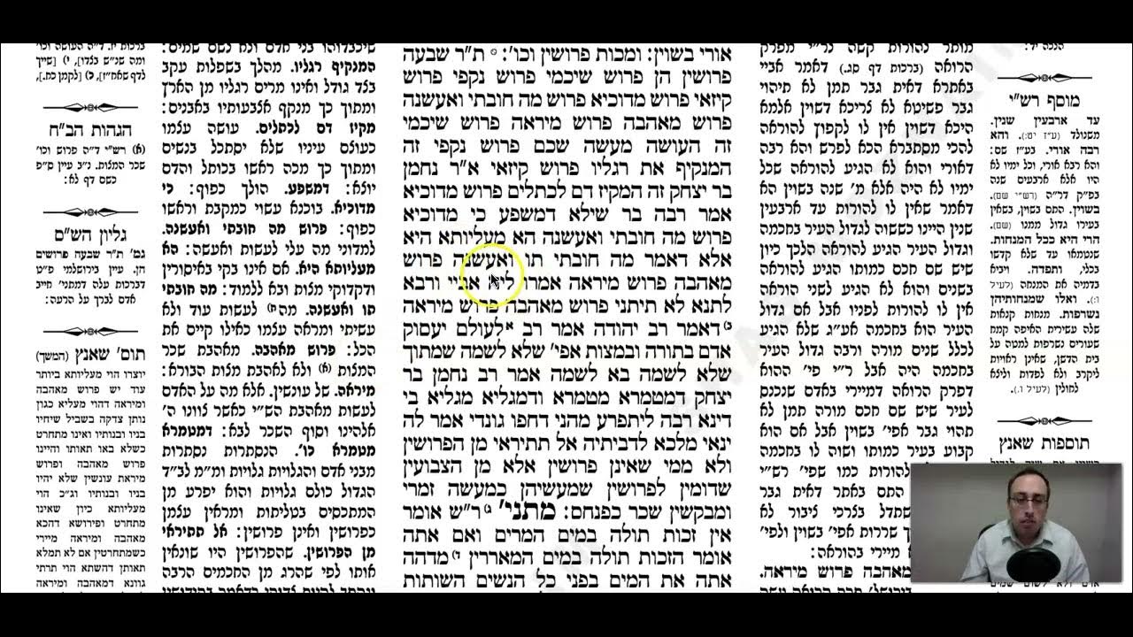 Sotah Daf 22b Daf Yomi Gemara (Talmud) Meseches Sotah - YouTube
