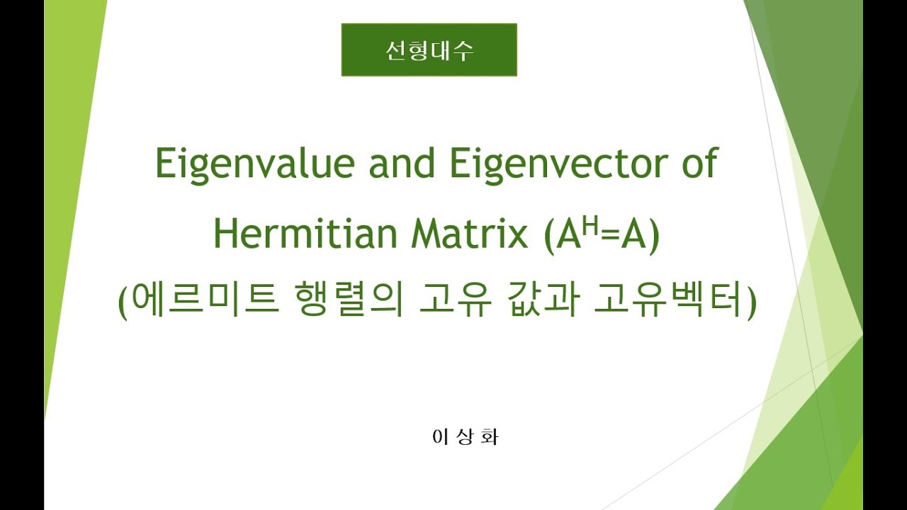 38 Eigenvalue and eigenvector of Symmetric or Hermite matrix - YouTube