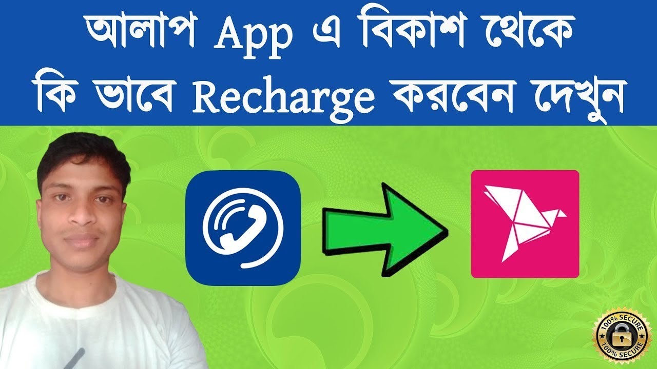 How to recharge Alap app in Bkash || Alam app taka load in bkas আলাপ ...