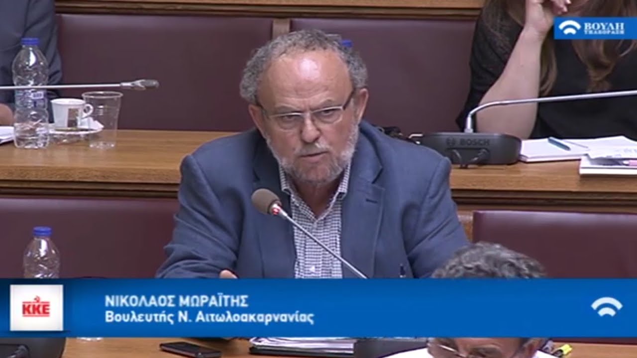 ΤΟΠΟΘΕΤΗΣΗ Ν. ΜΩΡΑΪΤΗ ΓΙΑ ΤΟ ΠΡΟΓΡΑΜΜΑ ΑΓΡΟΤΙΚΗΣ ΑΝΑΠΤΥΞΗΣ - YouTube