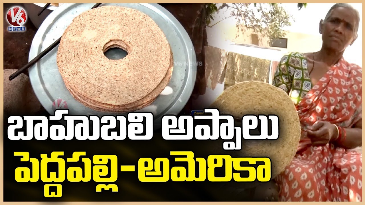 Women Making Traditional Food Items Export To USA Peddapalli women-making-traditional-food-items-export-to-usa-peddapalli