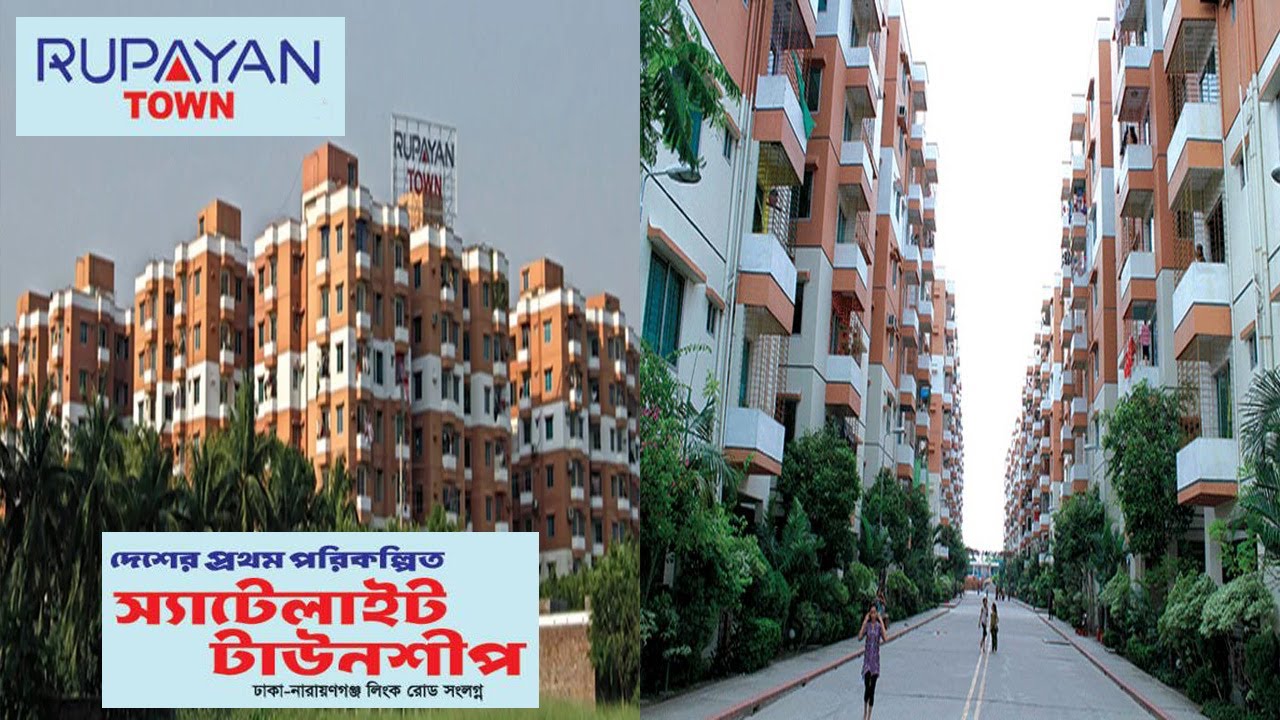 রূপায়ন টাউন নারায়ণগঞ্জ | Rupayan Town Narayangonj | Rupyon Town - YouTube