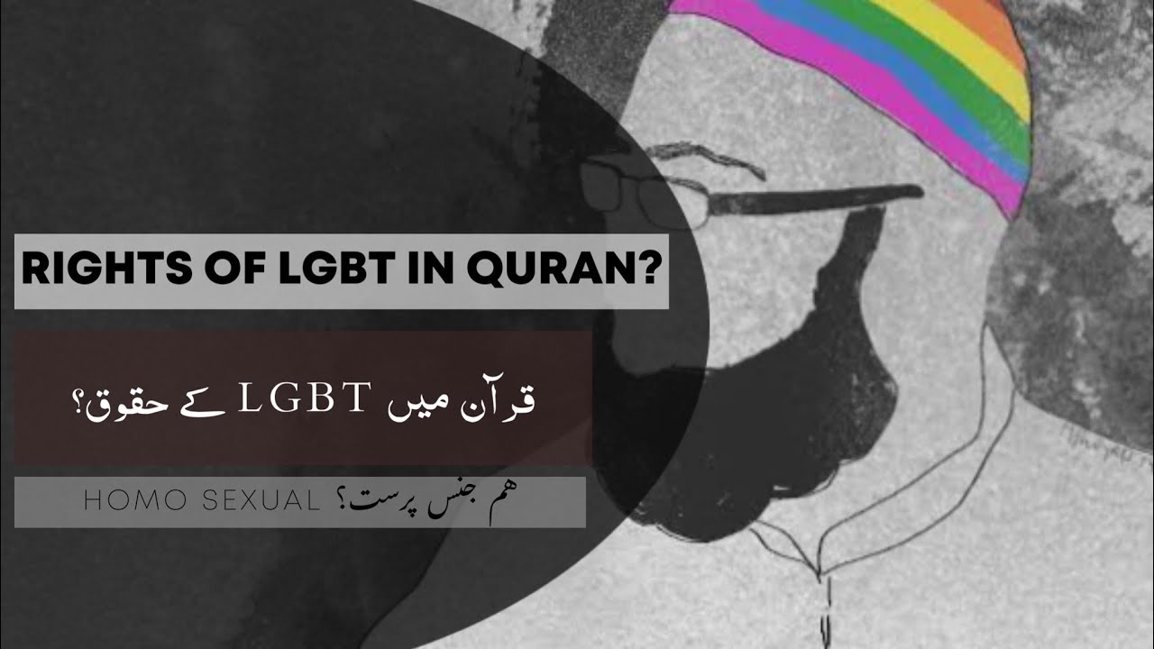 Rights of LGBT+ in view of Quran | Establish Caliphate - YouTube