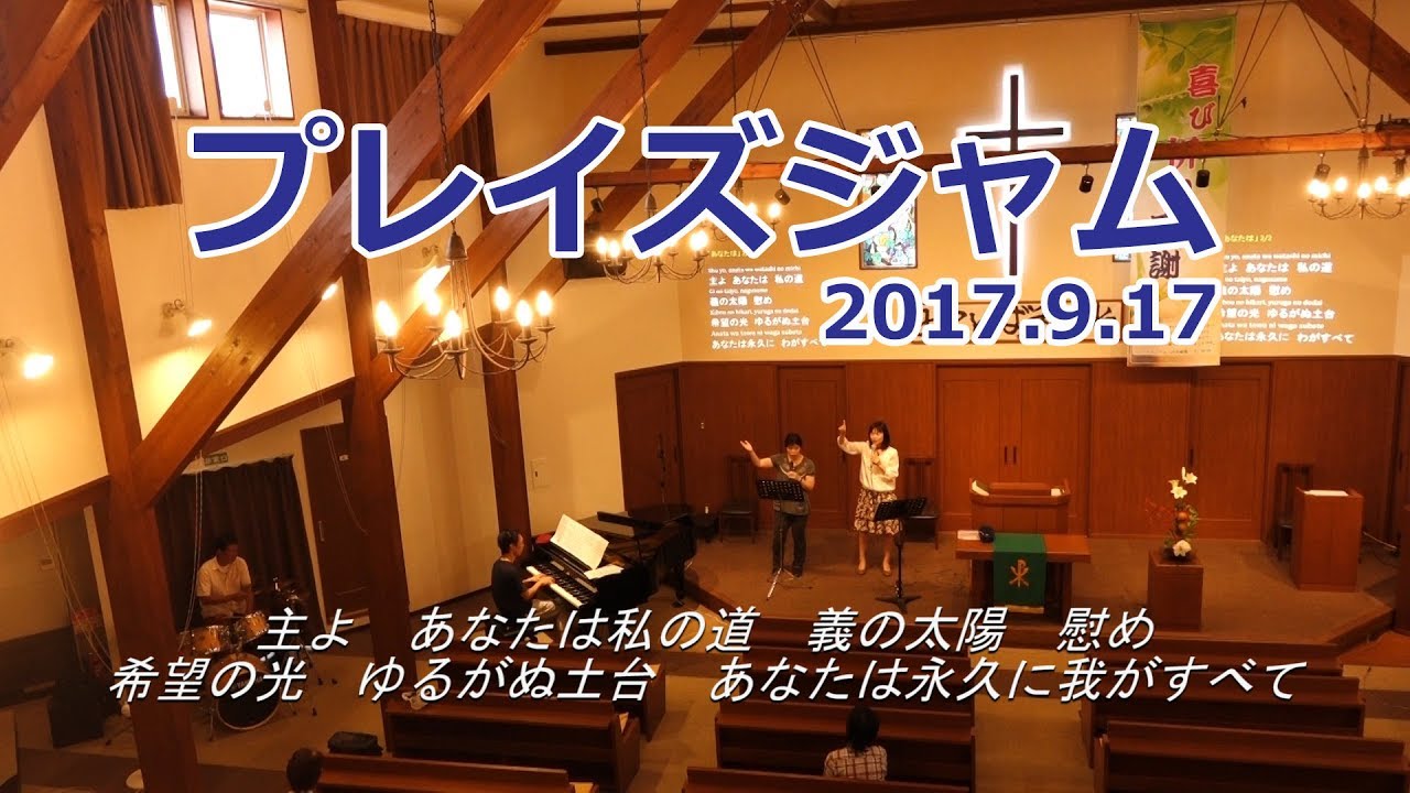 HCGC Praise Jam 2017 9 17 - YouTube