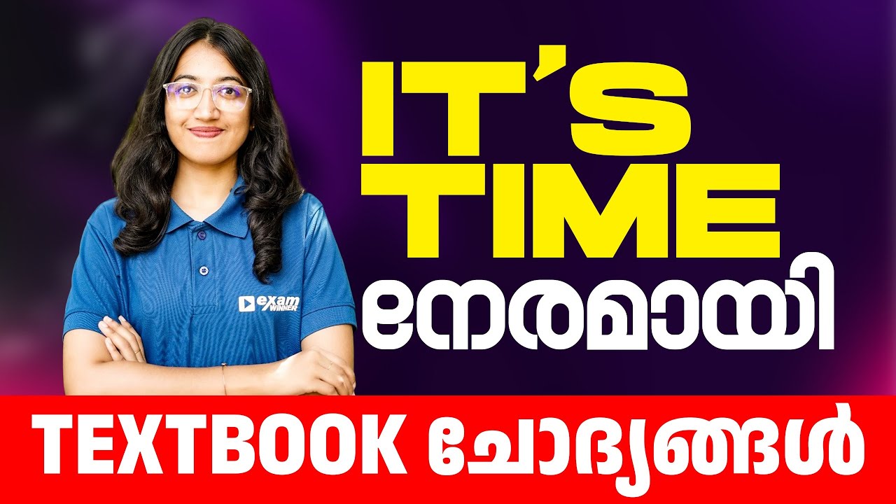 Class 4 Maths | It's Time/ നേരമായി | Text Book Based Questions | Exam ...