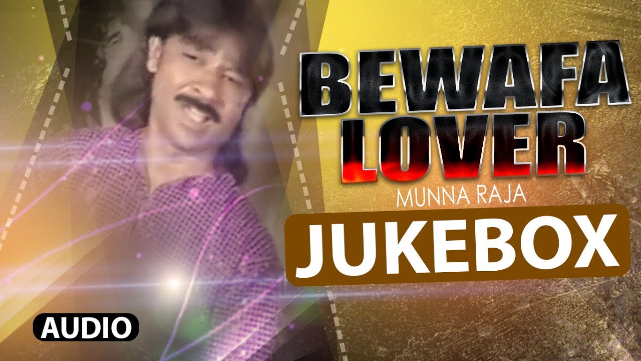 "Bewafa Lover" Gujarati Songs (Audio) | Munna Raja | Ajay Vaseshvari ...