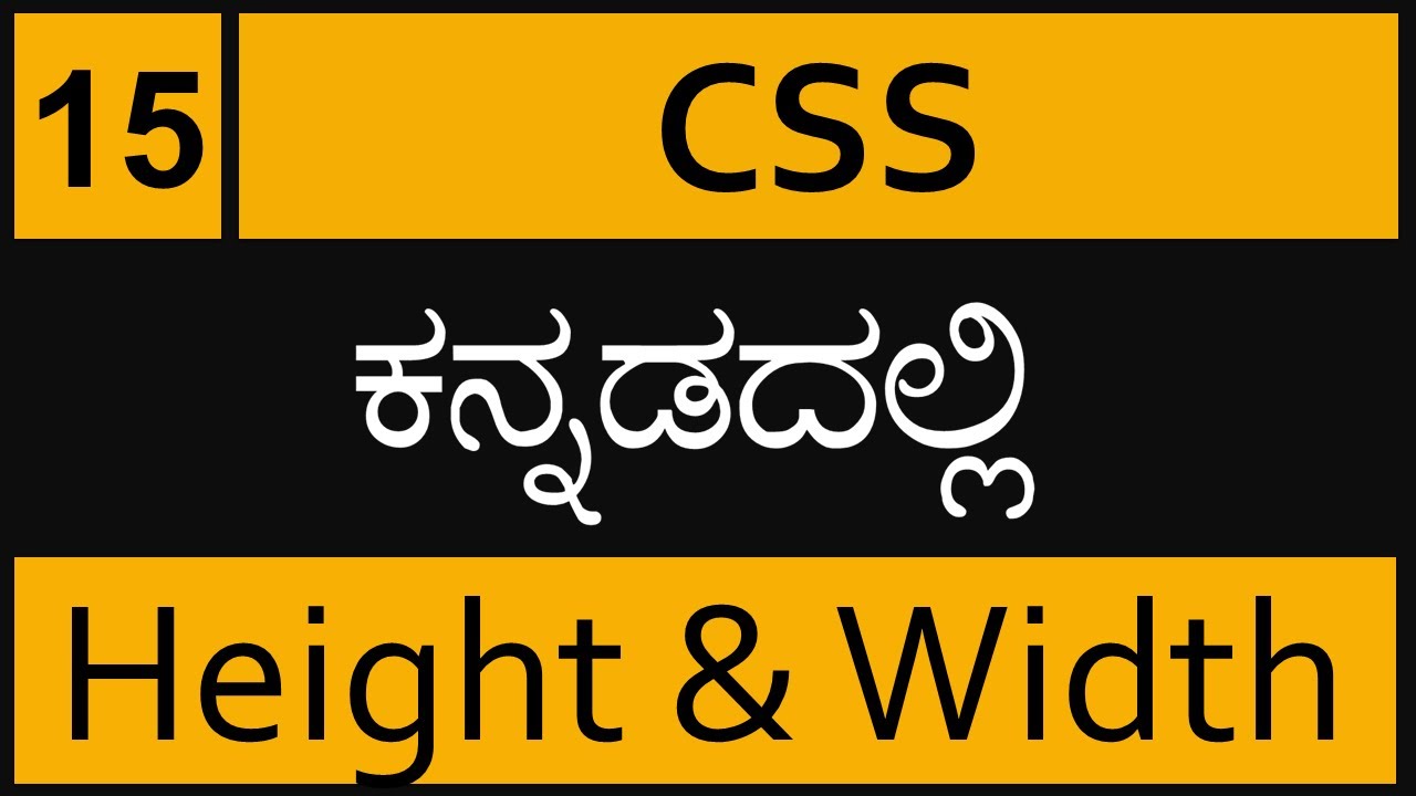 Chapter - 15 CSS Height and Width in ಕನ್ನಡದಲ್ಲಿ - YouTube