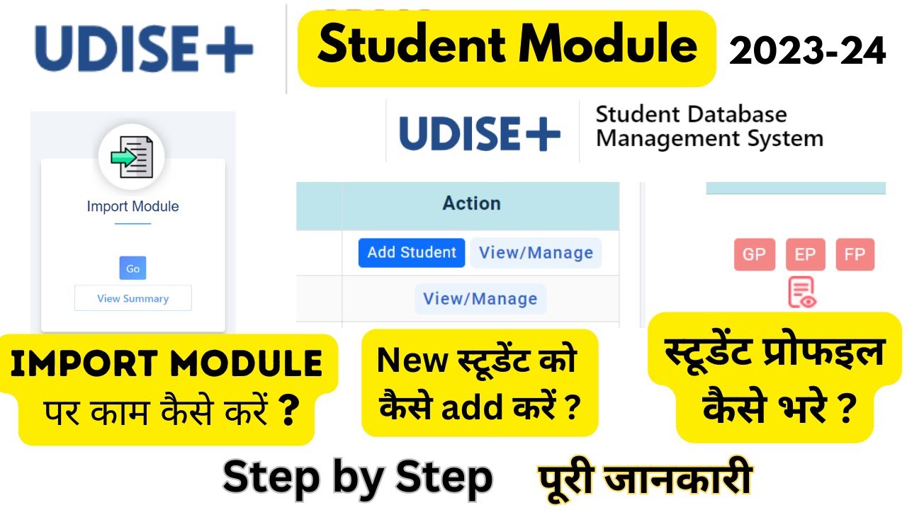 udise student module kaise bhare | udise plus student data kaise bhare ...