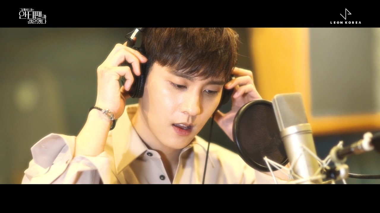 [그래서 나는 안티팬과 결혼했다 OST Part.1] 최태준 - Pop star [Studio Live] - YouTube